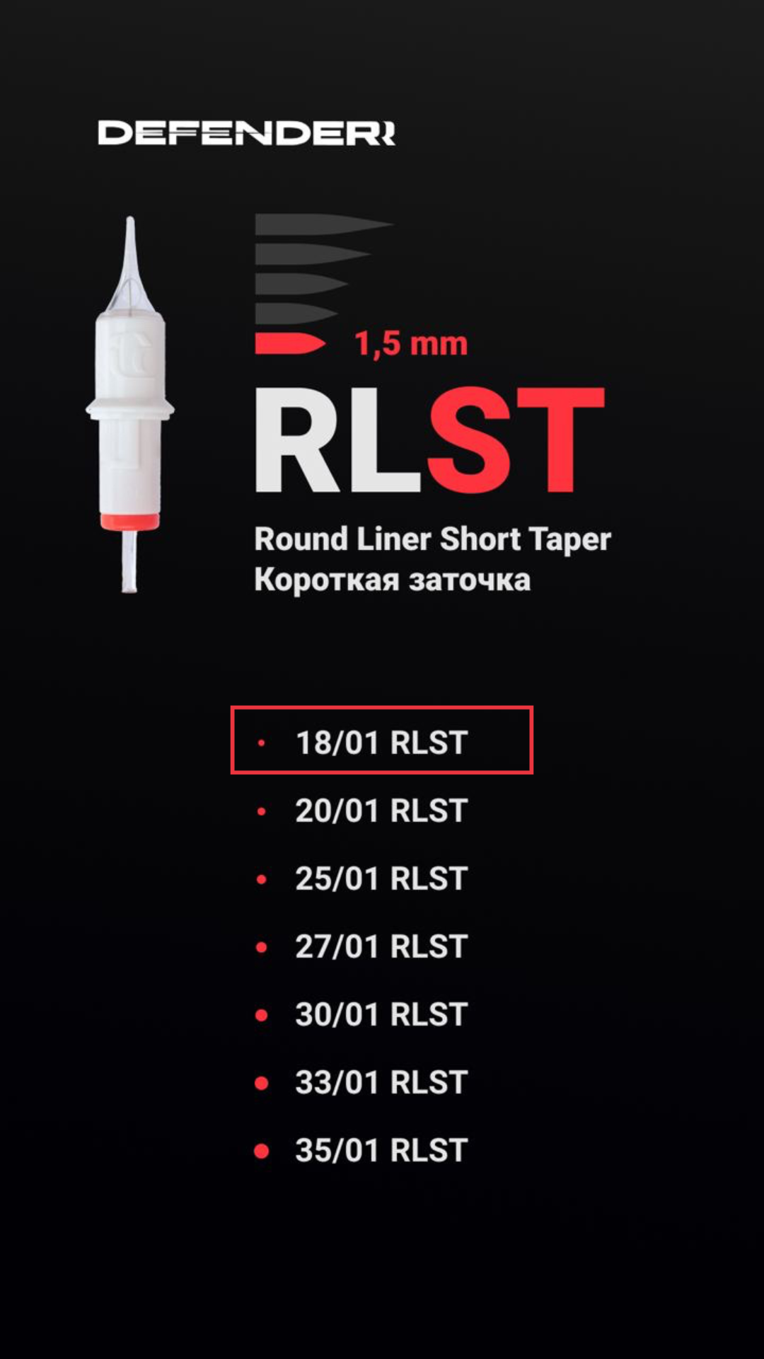 Defenderr Cartridge - PMU Needles - RLST (18/01) – ID Liner Pro PMU USA